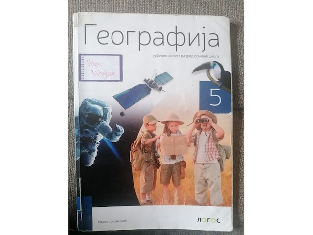 Geografija, Logos, za 5.razred