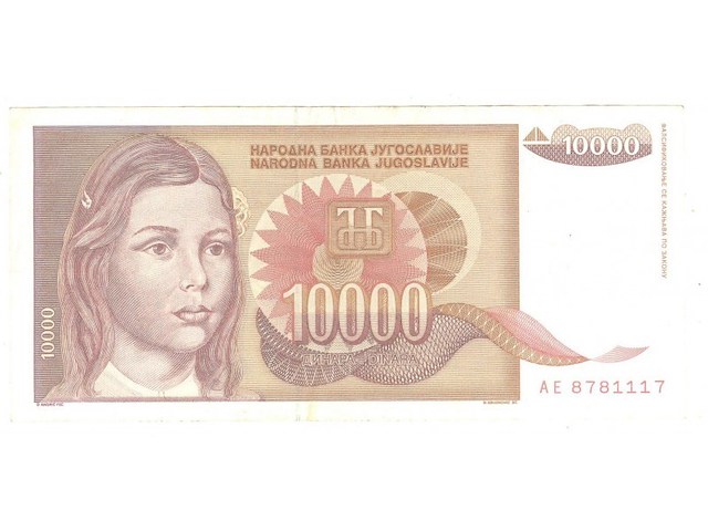 10.000 dinara 1992 greška