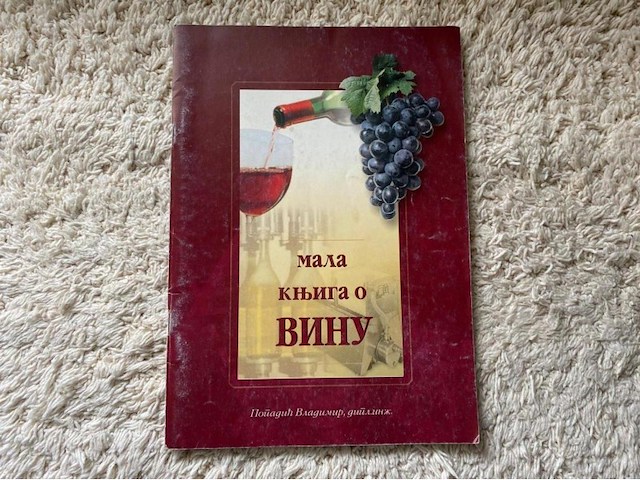 Mala knjiga o vinu - Vladimir Popadić