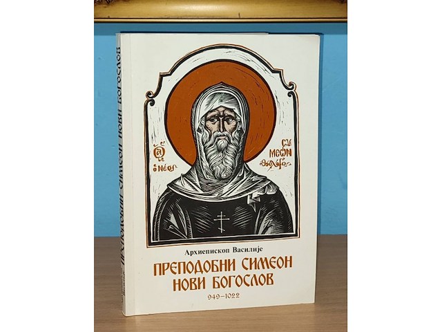 PREPODOBNI SIMEON NOVI BOGOSLOV arhiepiskop Vasilije