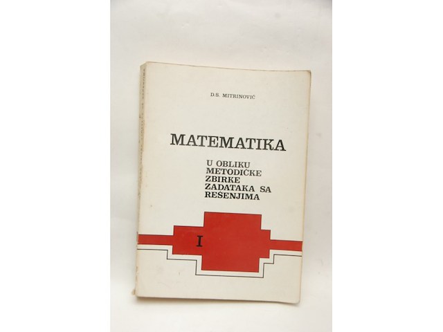 Matematika I u obliku metodičke zbirke  D.S. Mitrinović