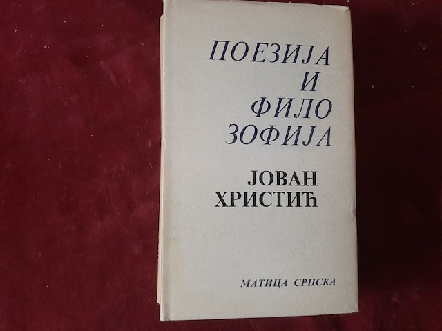 505 Poezija i filozofija - Jovan Hristić
