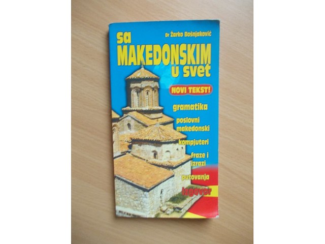 Sa makedonskim u svet - Dr Žarko Bošnjaković