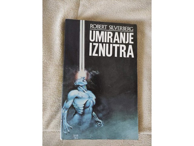 Umiranje iznutra,Robert Silverberg