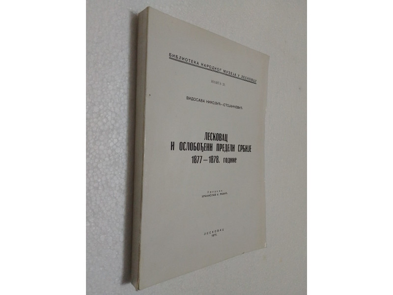 LESKOVAC I OSLOBOĐENI PREDELI SRBIJE 1877-1878-STOJANČE
