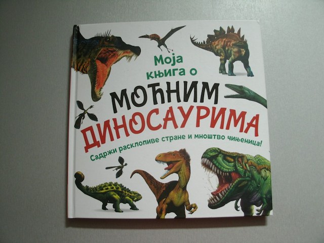 Moja knjiga o moćnim dinosaurima