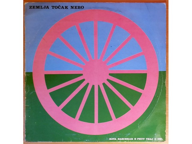 LP ZEMLJA TOČAK NEBO - Rota (1983) NM/VG
