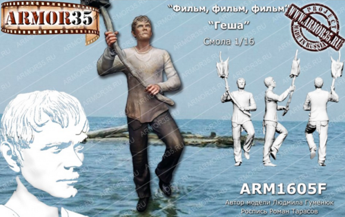 Armor35 1605F Soviet movie actor 5
