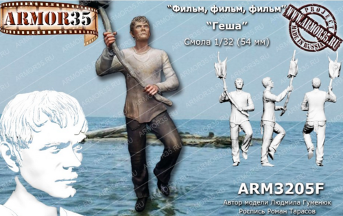 Armor35 3205F Soviet movie actor 5