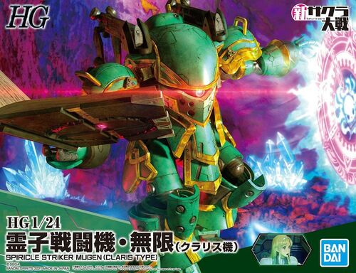 Bandai SPIRICLE STRIKER MUGEN (CLARIS TYPE) (Gundam 60776)