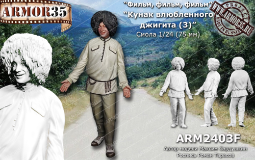 Armor35 2403F Soviet movie actor (3)