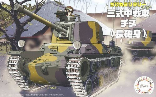 Fujimi 763248 Tank Type3 Chi-Nu (Long Barrel)