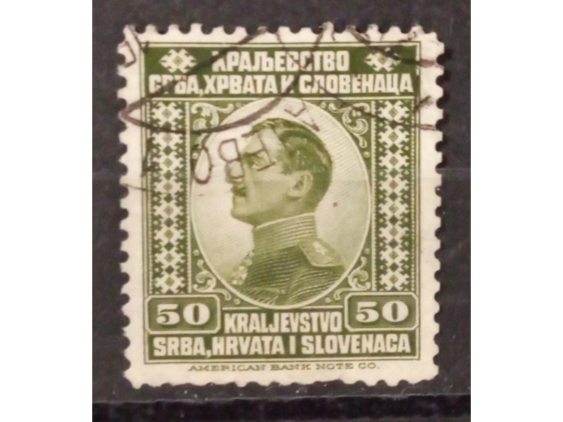 KRALJEVSTVO S.H.S. 1921 - KRALJ ALEKSANDAR