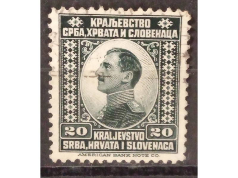 KRALJEVSTVO S.H.S. 1921 - KRALJ ALEKSANDAR