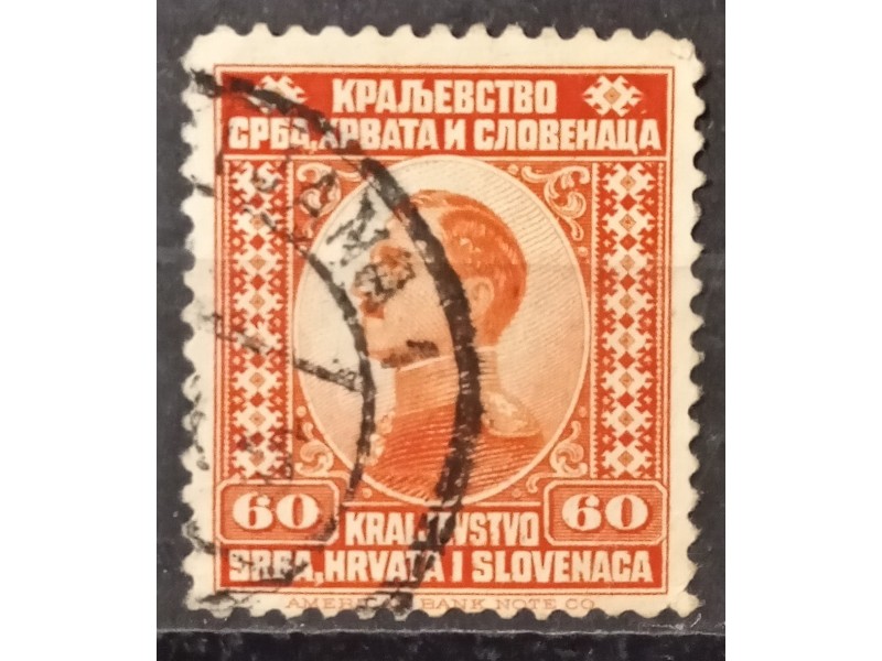 KRALJEVSTVO S.H.S. 1921 - KRALJ ALEKSANDAR