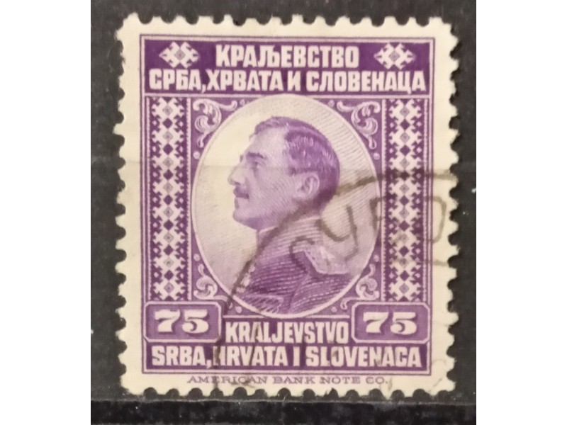 KRALJEVSTVO S.H.S. 1921 - KRALJ ALEKSANDAR