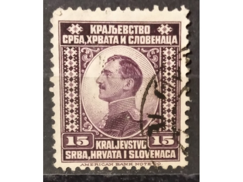 KRALJEVSTVO S.H.S. 1921 - KRALJ ALEKSANDAR