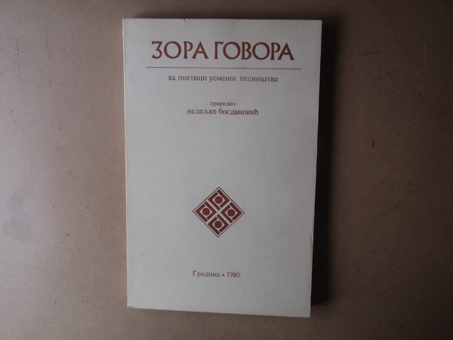 ZORA GOVORA - Ka poetici usmenog pesništva