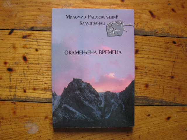 MILOMIR RADOSAVLJEVIĆ KALUDRANAC-OKAMENJENA VREMENA RET