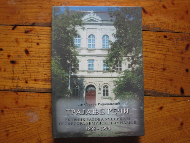 STEVAN RADOVANOVIĆ-TRAJANJE REČI ZBOR.RADOVA 1858-1998