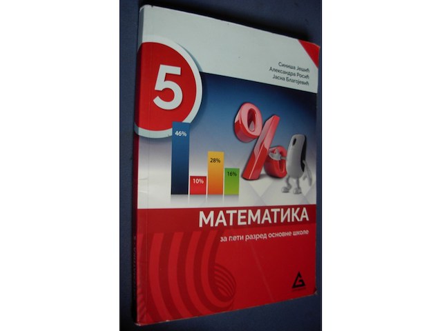 MATEMATIKA - Za peti razred OŠ