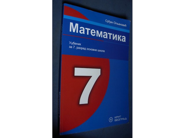 MATEMATIKA - Za sedmi razred OŠ