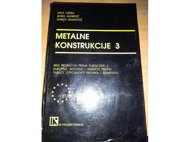 Metalne konstrukcije 3 - Androić, Dujmović, Džeba