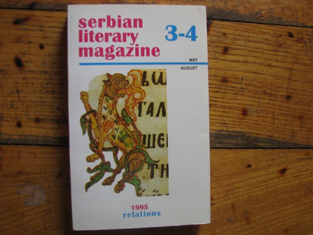 SERBIAN LITERATY MAGAZINE 3-4/1995