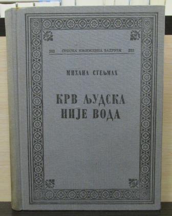 KRV LJUDSKA NIJE VODA – MIHAIL STELJMAH