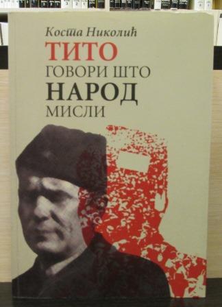 TITO GOVORI ŠTO NAROD MISLI – KOSTA NIKOLIĆ