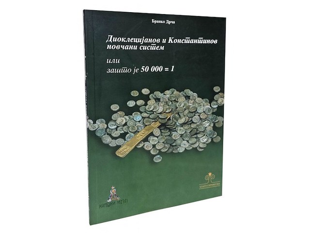 Dioklecijanov i Konstantinov novčani sistem