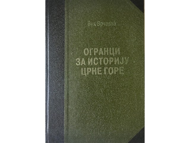 Vuk Vrčević - Ogranci za istoriju Crne Gore (kompletni)