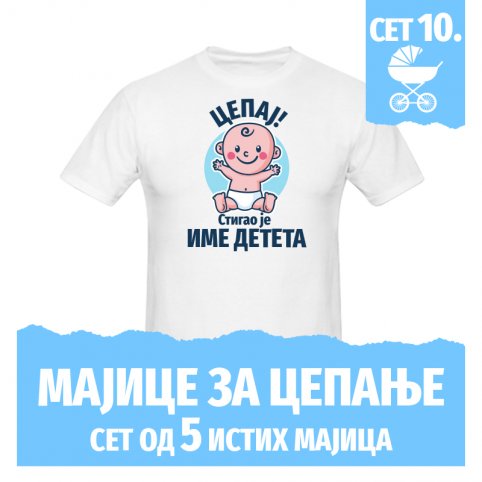 Set 10 - Majice za cepanje za tate dečaka (ćirilica) - Set od 5 komada