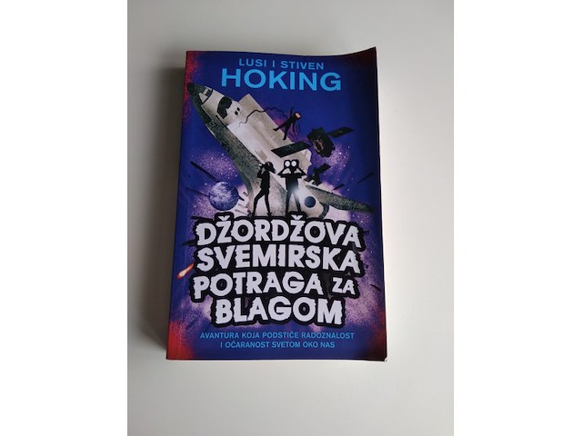 Džordžova svemirska potraga za blagom Stiven Hoking, Lu