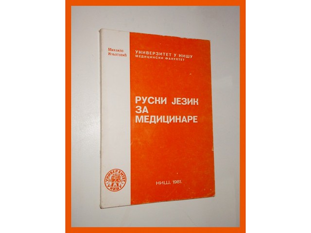 Ruski jezik za medicinare