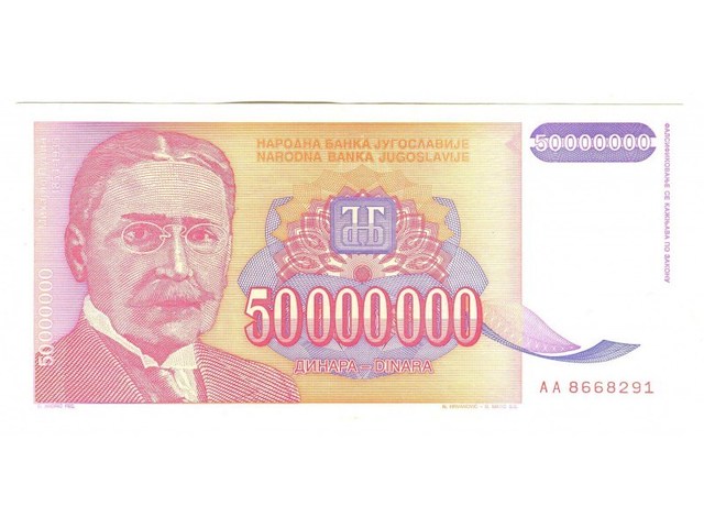 50.000.000 dinara 1993 UNC