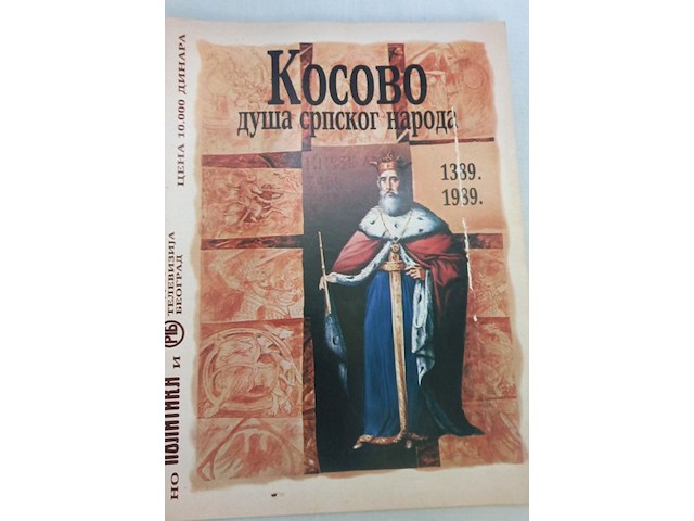 Časopis Kosovo dusa srpskog naroda 1389 - 1989