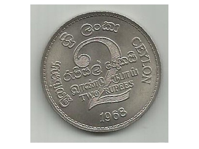 Sri Lanka 2 rupees 1968. UNC FAO KM#134