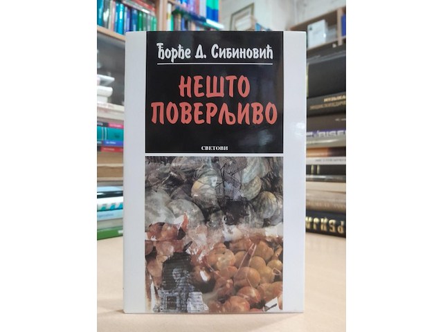 Nešto poverljivo - Đorđe D. Sibinović - Posveta autora