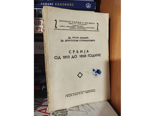 Srbija od 1813 do 1858 godine - Grgur Jakšić