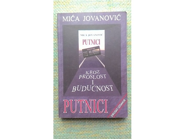 Mića Jovanović Putnici kroz prošlost i budućnost