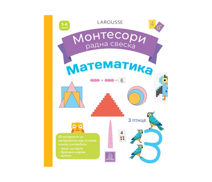 LAROUSSE MONTESORI RADNA SVESKA - MATEMATIKA