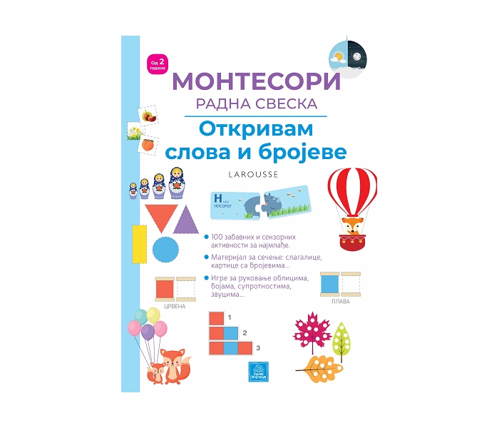 KNJIGA LAROUSSE MONTESORI RADNA SVESKA - OTKRIVAM SLOVA I BROJEVE
