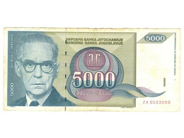 5000 Dinara 1992.godine ZA Zamenska