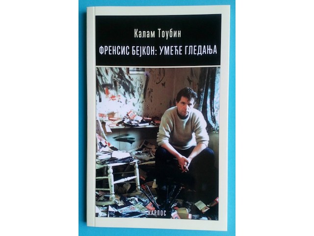 Frensis Bejkon: umeće gledanja - Kalam Toubin