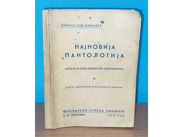 NAJNOVIJA PANTOLOGIJA SRPSKE I JUGOSLOVENSKE PELENGIRIK