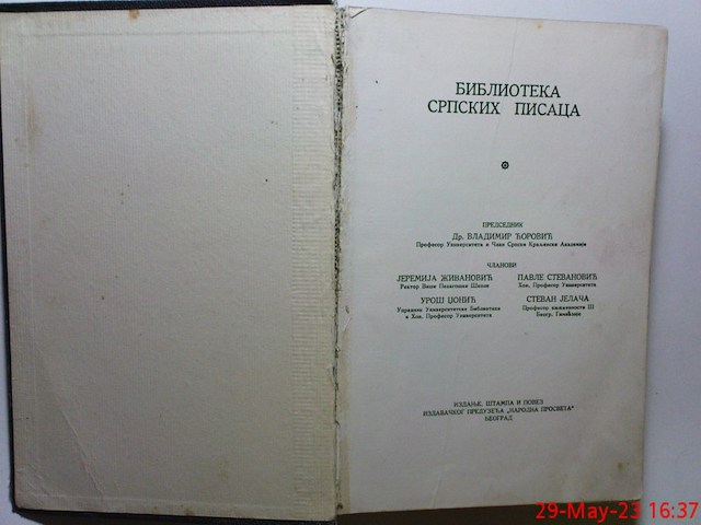 BIBLIOTEKA SRPSKIH PISACA - VLADIMIR COROVIC