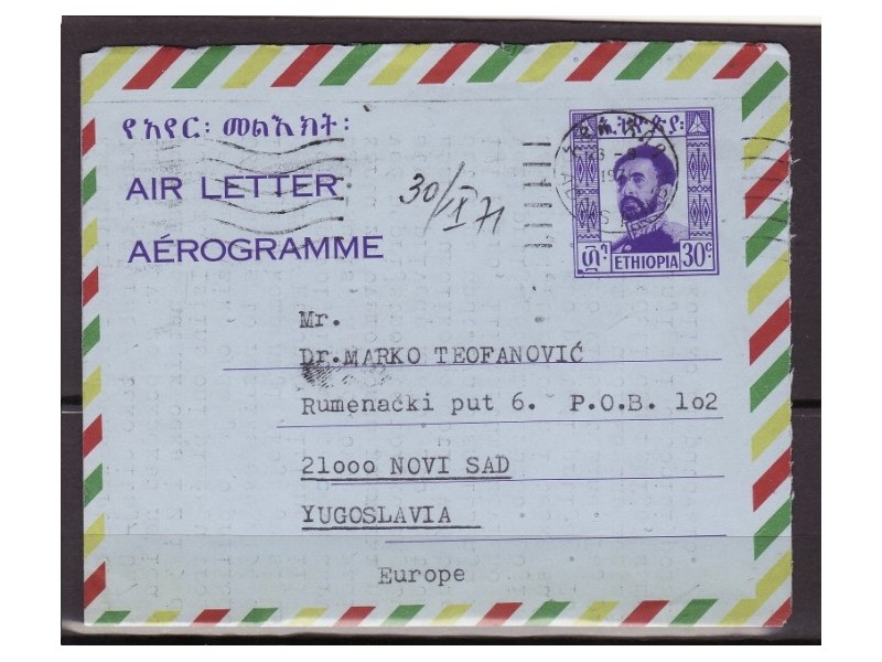 Etiopija - aerogram 1971.