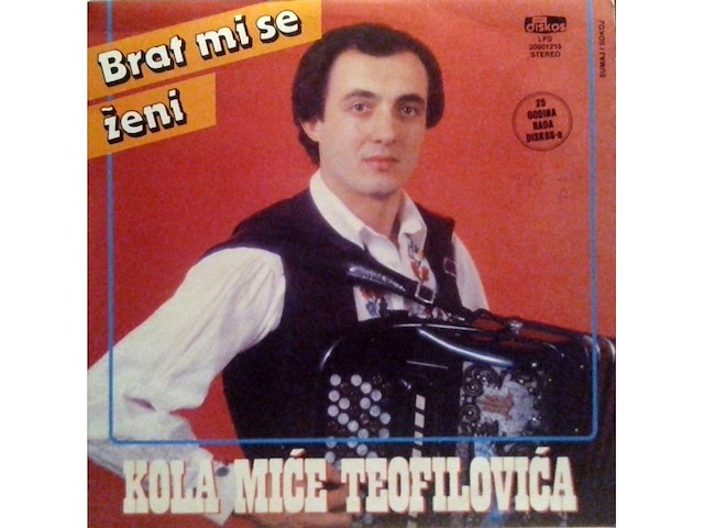 KOLA MIĆE TEOFILOVIĆA - BRAT MI SE ŽENI  LP