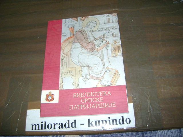 Biblioteka srpske patrijaršije,istorijski hod